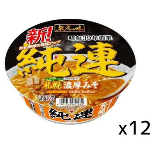 【サンヨー】サンヨー 名店の味 純連札幌濃厚みそ 147g×12｜小規模保育施設向けの通販サイト ハグット