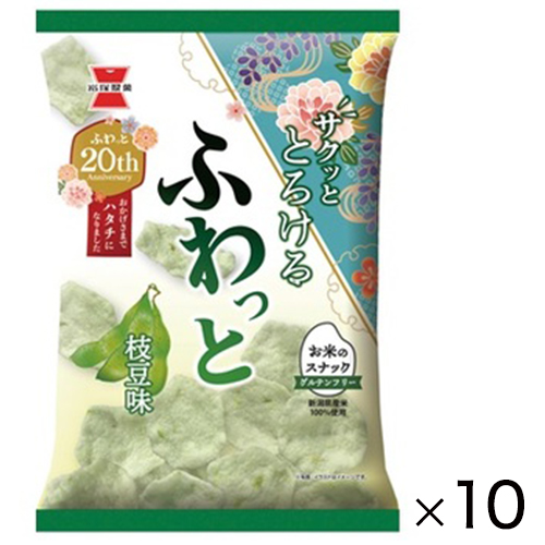 岩塚製菓 ふわっと 枝豆味 41g×10｜小規模保育施設向けの通販サイト ハグット
